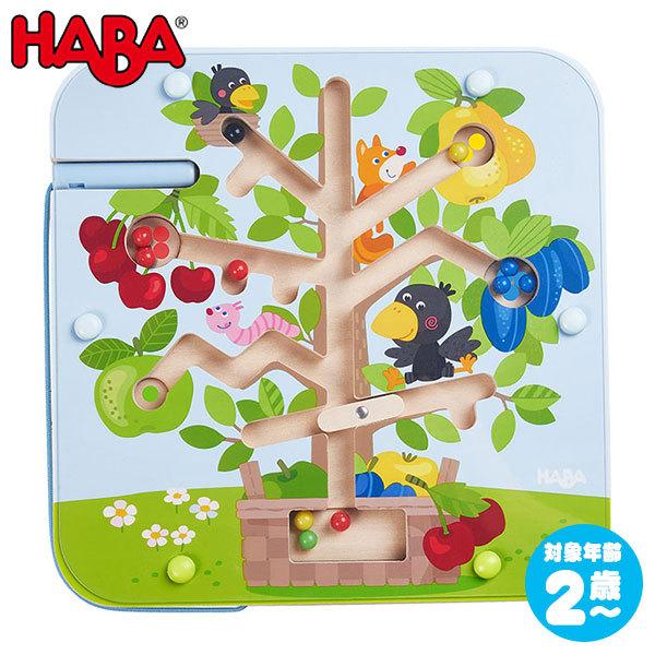 ハバ（HABA） マグネットボード・果樹園 HA306083 知育玩具 2歳 3歳 4歳 おもちゃ 出産祝い : サンワショッピング - 通販 ...