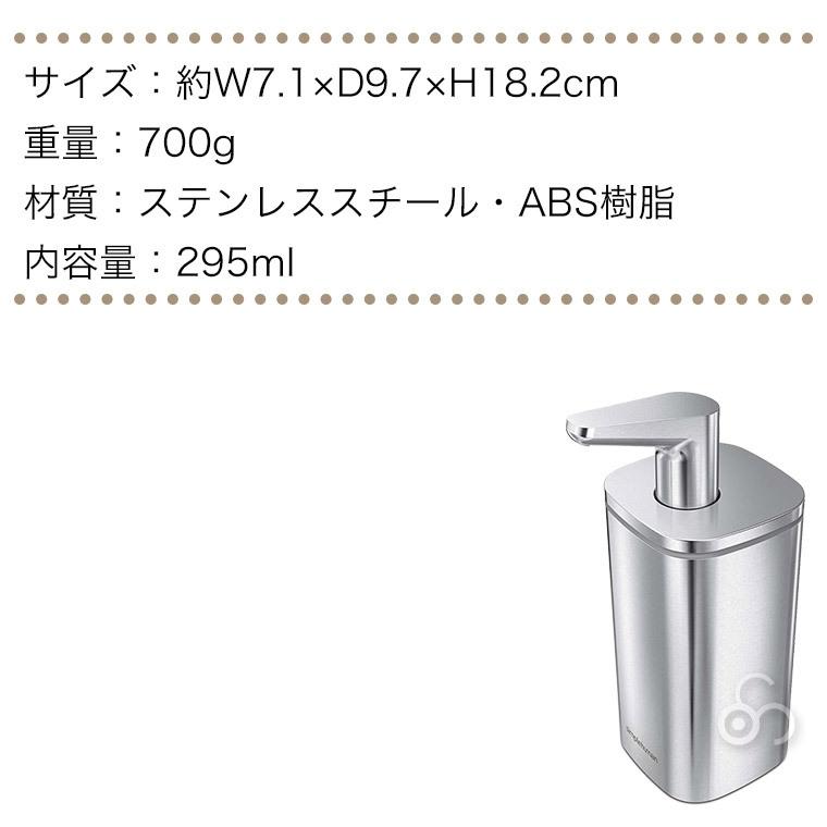 simplehuman シンプルヒューマン パルスポンプ 295ml KT1183 00252 : サンワショッピング - 通販 - Yahoo!ショッピング