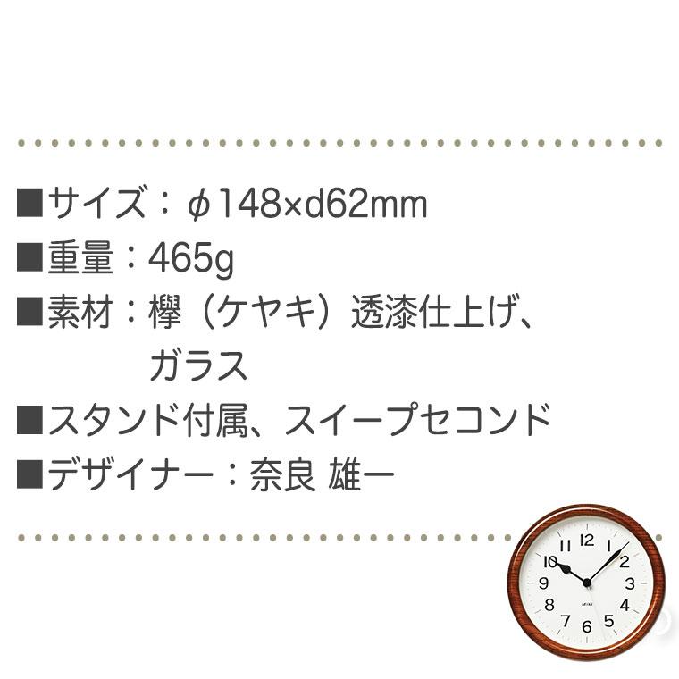 レムノス 置時計 Lemnos MIKI SUKI URUSHI ミキ スキ ウルシ NY22-03 正規品 :NY22-03:サンワ ...