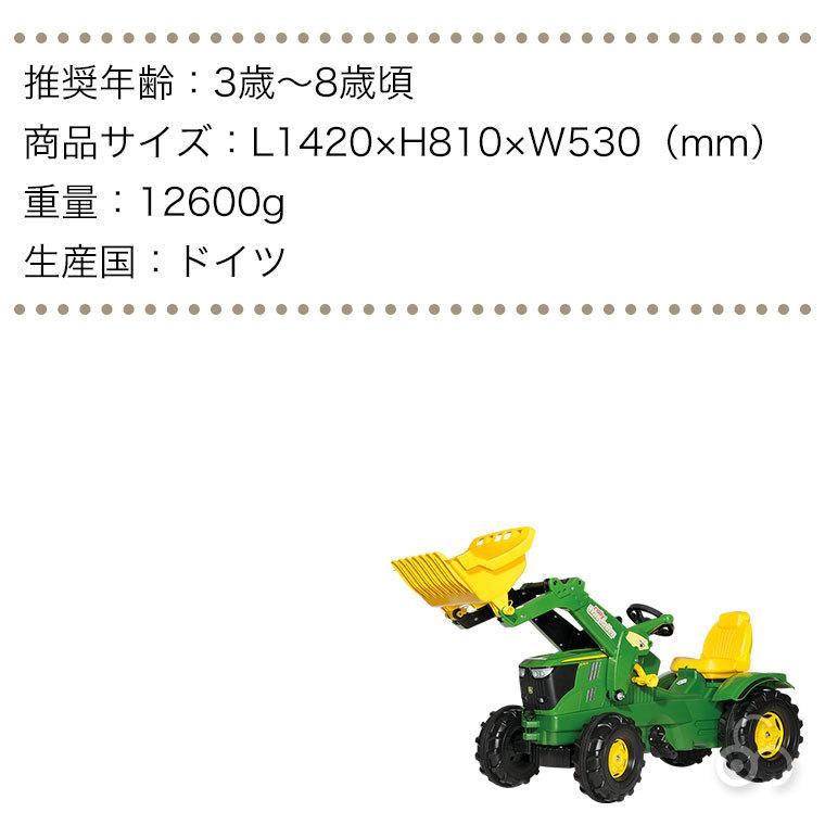 ロリートイズ JD 6210R トラックローダー RT611096 おもちゃ 乗用玩具 車 のりもの ジョンディアー :RT611096 ...