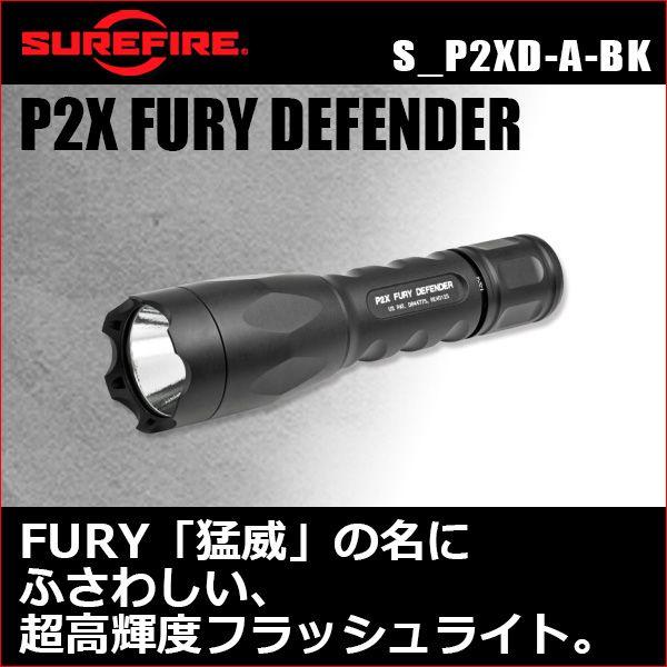 旧商品 SUREFIRE P2X FURY DEFENDER (正規輸入品・保証付・生涯保証) S_P2XD-A-BK : サンワショッピング ...