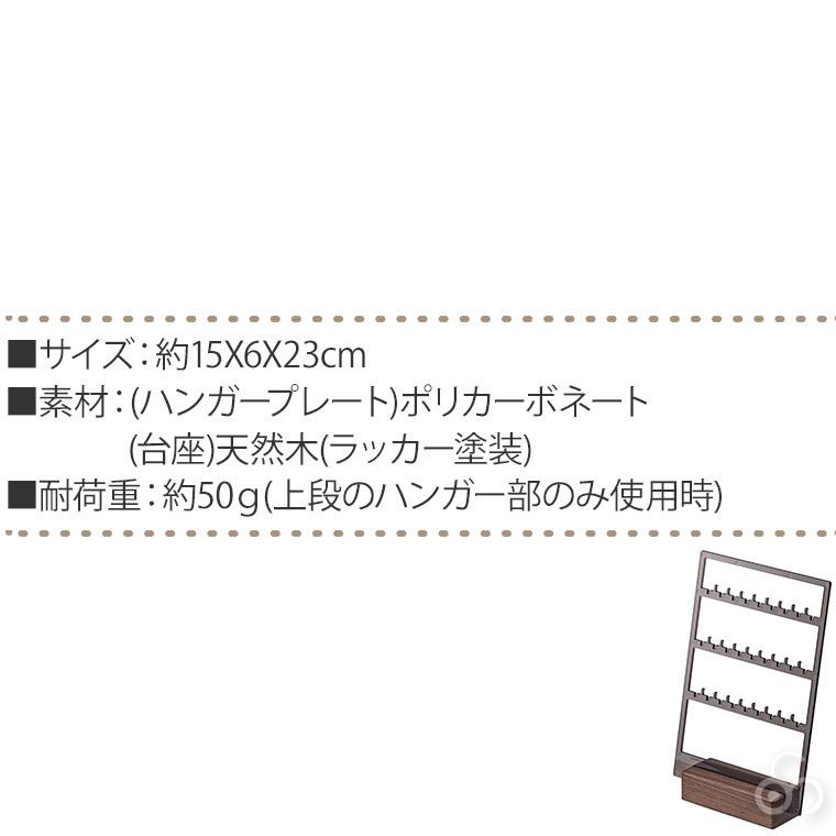 RIN（山崎実業） 旧商品 アクセサリー収納スタンド リン 山崎実業 ナチュラル ブラウン 5795 5796 RIN ネックレス ブレスレット イヤリング 腕時計 小物 : サンワ ...