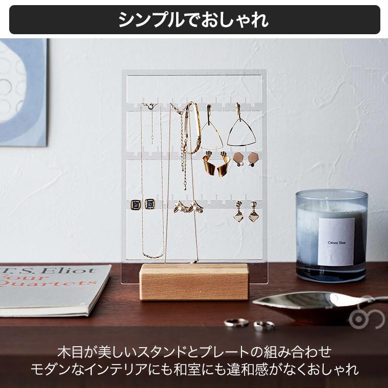 RIN（山崎実業） 旧商品 アクセサリー収納スタンド リン 山崎実業 ナチュラル ブラウン 5795 5796 RIN ネックレス ブレスレット イヤリング 腕時計 小物 : サンワ ...