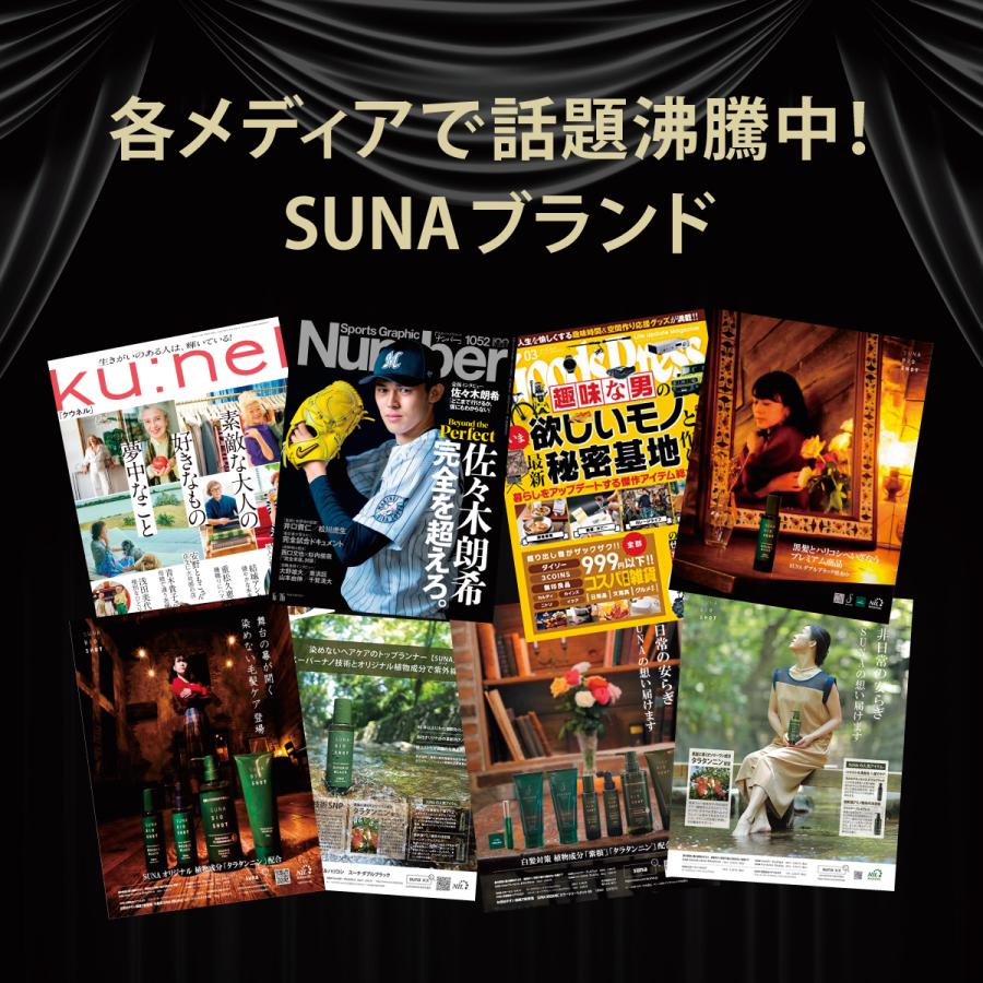 公式 SUNA BIOSHOT 染めない白髪ケア 白髪対策 アミノ酸系低刺激 シャンプープレミアム 400ml タラタンニン ノンシリコン ...