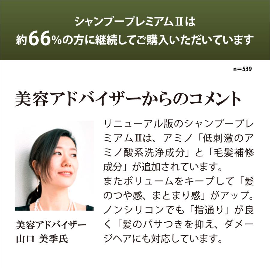 公式 SUNA BIOSHOT 染めない白髪ケア 白髪対策 アミノ酸系低刺激 シャンプープレミアム 400ml タラタンニン ノンシリコン ...