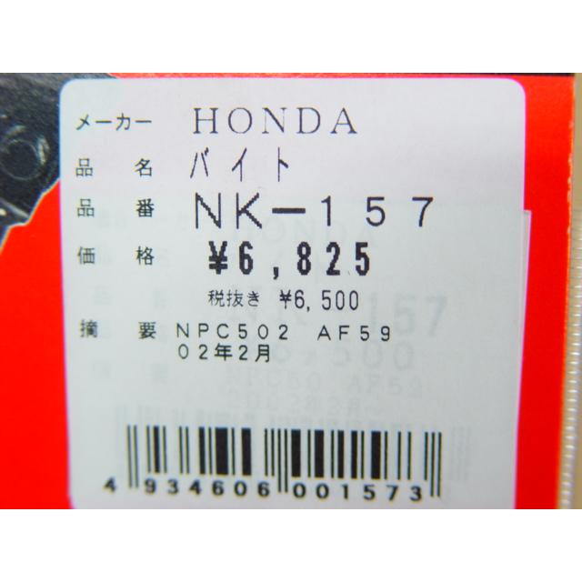 NK-157 バイト サイドスタンド 西本工業 :51-029:ダイアナオート - 通販 - Yahoo!ショッピング