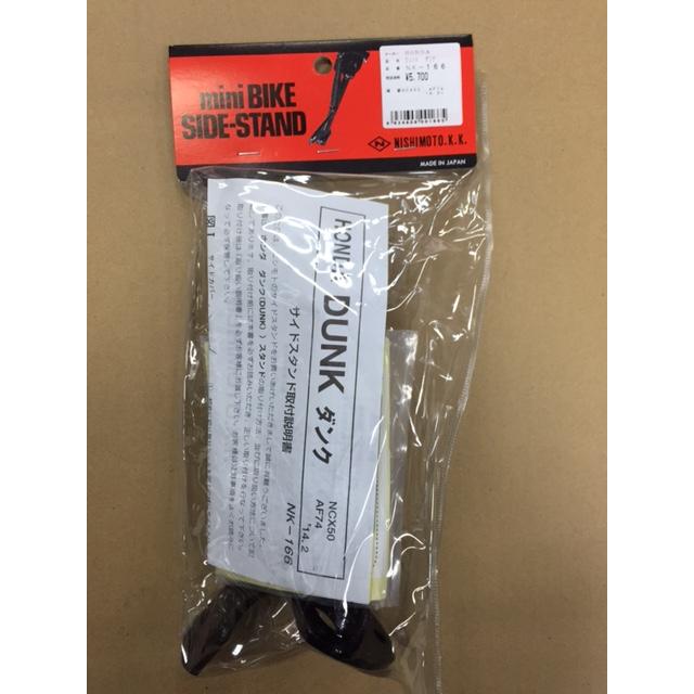 NK-166 ダンク/タクト/タクトベーシック/ジョルノ ヤマハ ジョグ AY01/ ビーノ AY02 サイドスタンド 西本工業 : ダイアナオート - 通販 - Yahoo!ショッピング