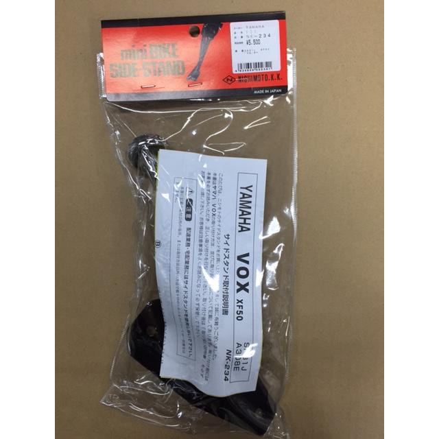 NK-234 VOX /SA31J サイドスタンド 西本工業 : ダイアナオート - 通販 - Yahoo!ショッピング