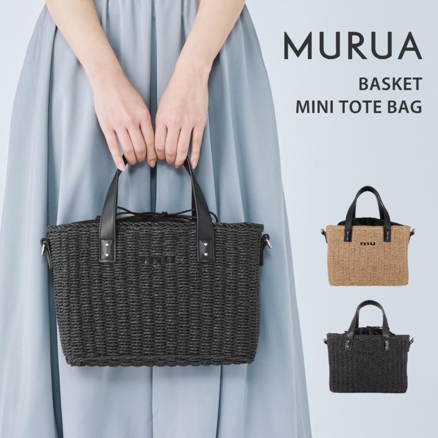 MURUA MURUA(ムルーア) 2WAYミニトートバッグ MR-B1341 かごバッグ : サンアート公式Yahoo!店 - 通販 - Yahoo!ショッピング