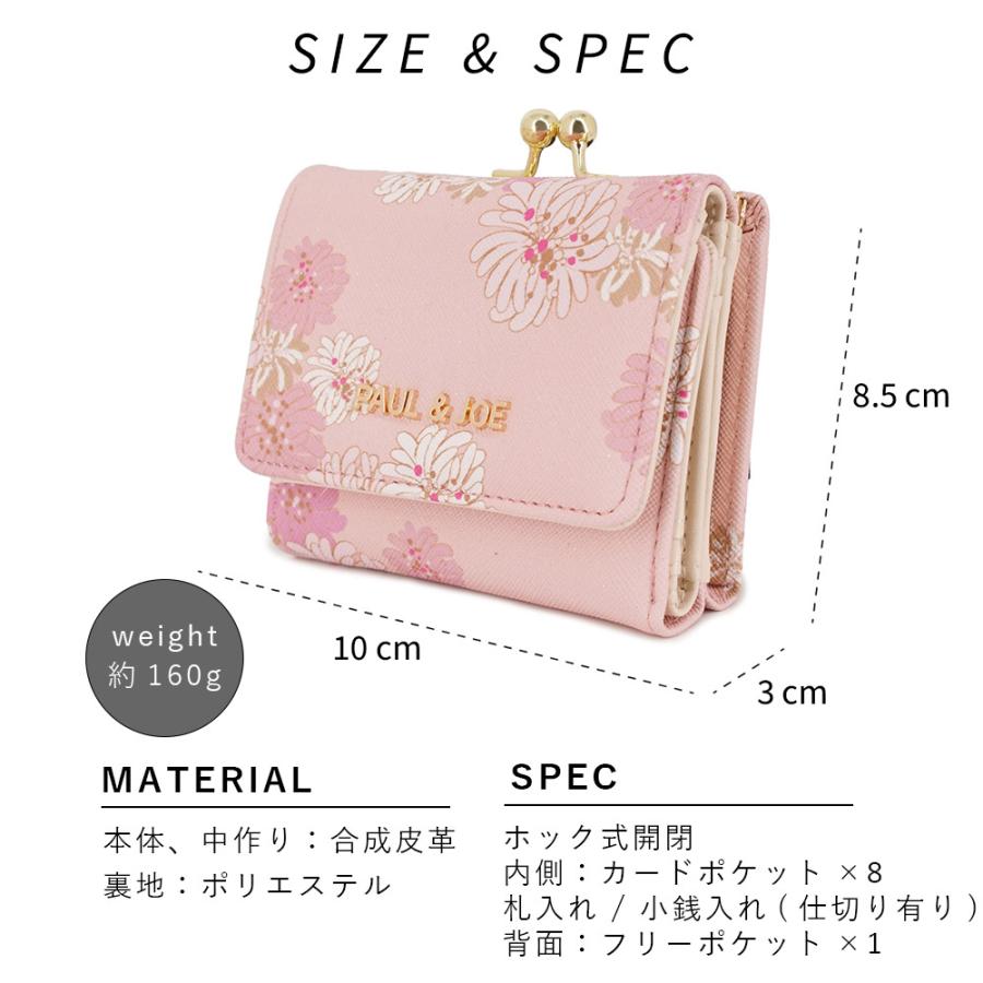PAUL & JOE ACCESSOIRES ポール&ジョー アクセソワ PAUL & JOE ACCESSOIRES ポール&ジョー アクセソワ