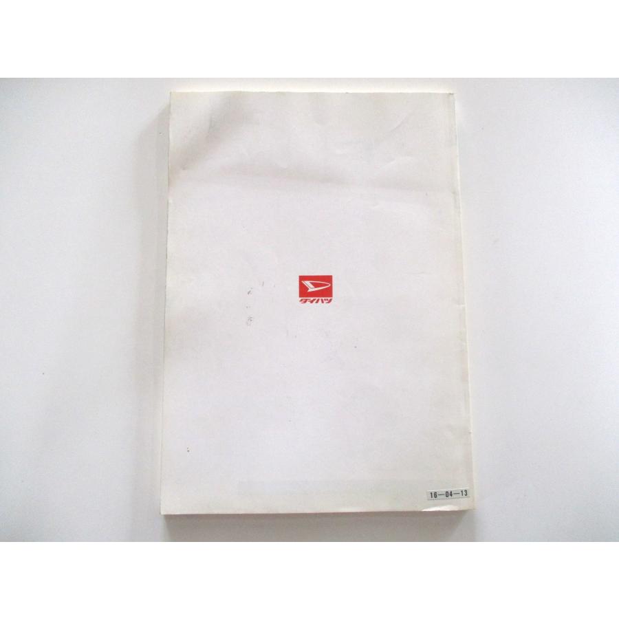 取扱説明書 ダイハツ ミラ L200 : SUNAUTO ヤフーショップ - 通販 - Yahoo!ショッピング