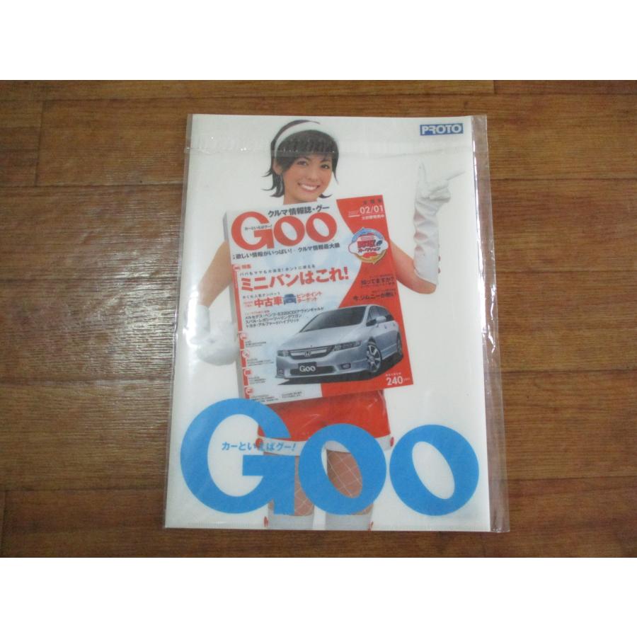★非売品★ Goo購入者限定プレゼント 平山あやクリアBOOK : SUNAUTO ヤフーショップ - 通販 - Yahoo!ショッピング