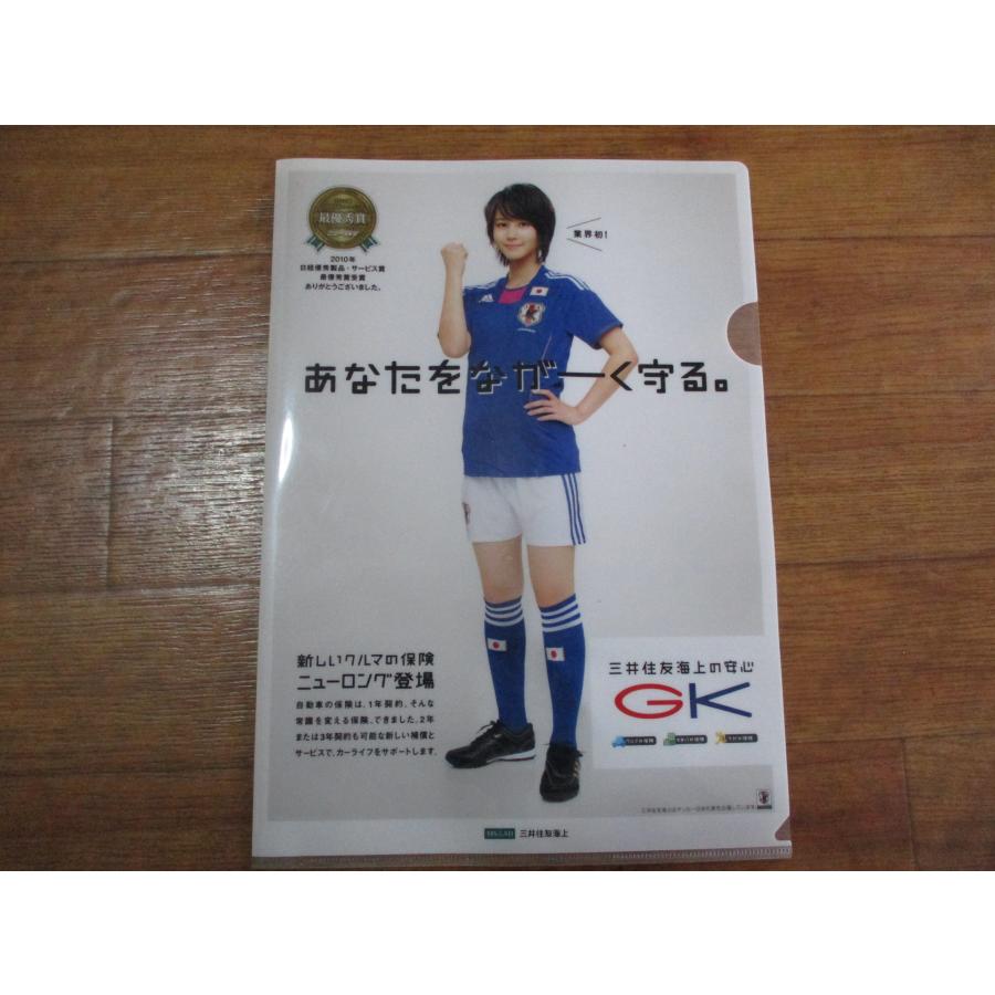 ★非売品★ 三井住友海上 堀北真希クリアファイル : SUNAUTO ヤフーショップ - 通販 - Yahoo!ショッピング