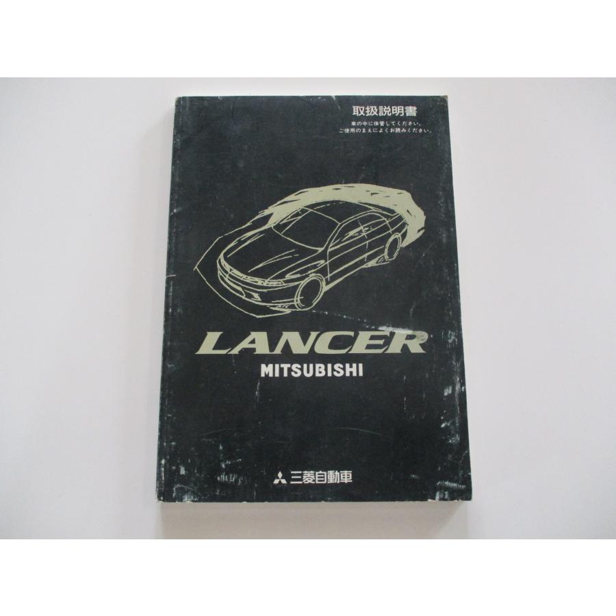 取扱説明書 三菱 ランサーエボリューションIV : SUNAUTO ヤフーショップ - 通販 - Yahoo!ショッピング