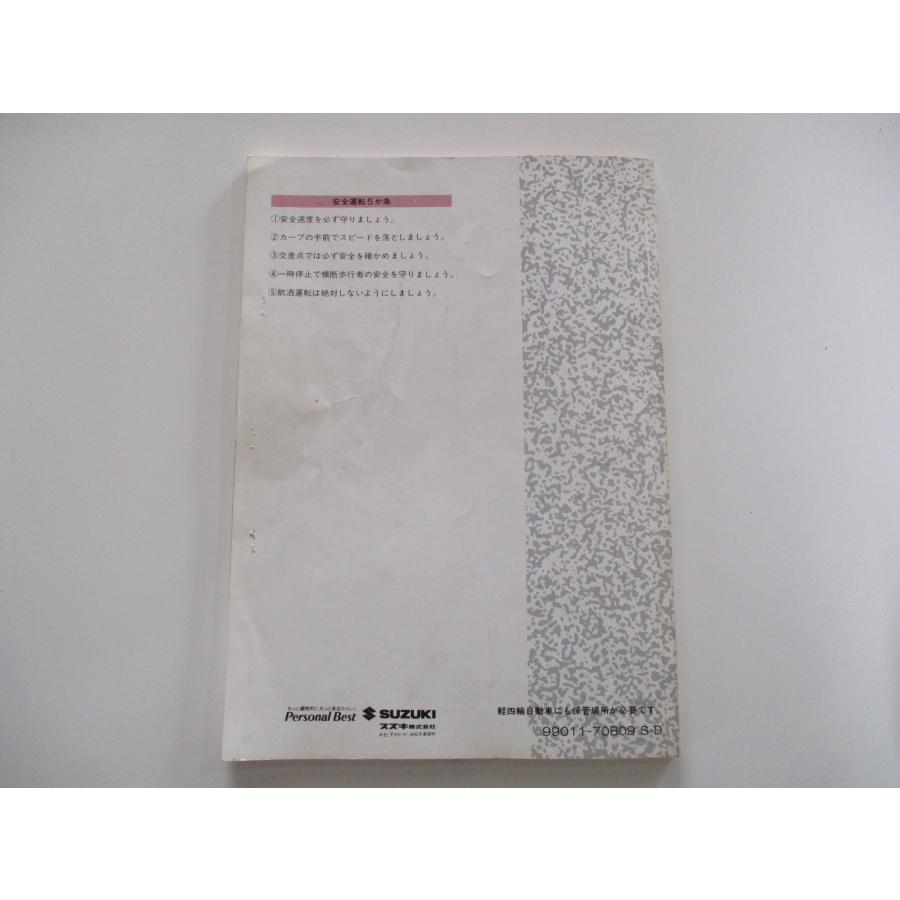 取扱説明書 スズキ アルト/ハッスル CL/CM/CR/CS22 : SUNAUTO ヤフーショップ - 通販 - Yahoo!ショッピング