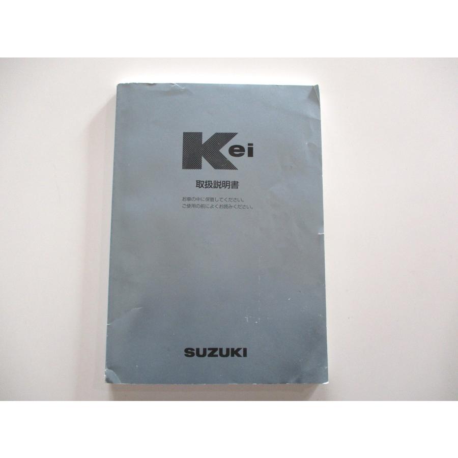 取扱説明書 スズキ Kei HN12 : s-kei : SUNAUTO ヤフーショップ - 通販 - Yahoo!ショッピング