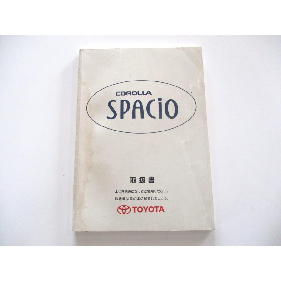 取扱説明書 トヨタ カローラスパシオ : SUNAUTO ヤフーショップ - 通販 - Yahoo!ショッピング
