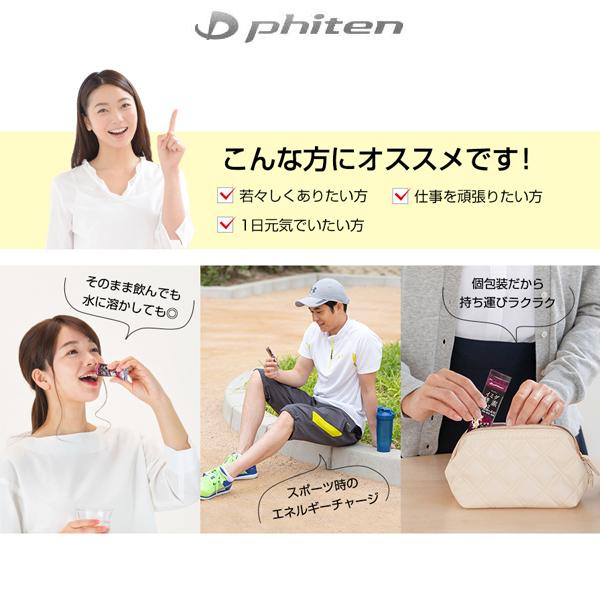 ファイテン スポーツ食品 サプリメント イミダ・酵素×2 イミダゾールジペプチド GS581000 phiten -BO- : スポーツショップサンキャビン - 通販 - Yahoo!ショッピング