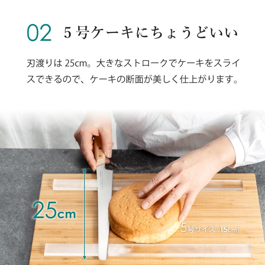 サンクラフト ジェノワーズナイフ SPECIALITE（スペシャリテ） SPE-01 : spe-01 : サンクラフトキッチンYahoo!店 - 通販 - Yahoo!ショッピング