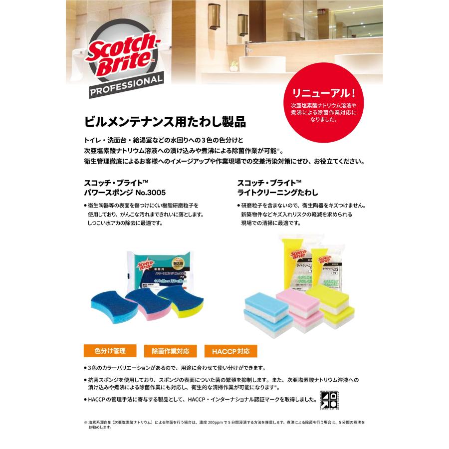 3M パワースポンジNo.3005 (ピンク) 正規品 スコッチブライト スリーエム 抗菌ウレタンスポンジたわし 個包装 ...