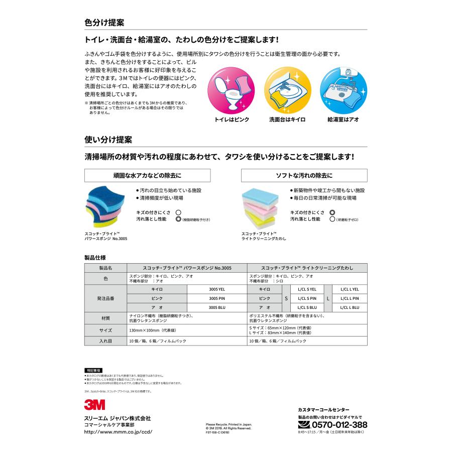 3M パワースポンジNo.3005 (キイロ) 正規品 スコッチブライト スリーエム 抗菌ウレタンスポンジたわし 個包装 黄色 イエロー ...