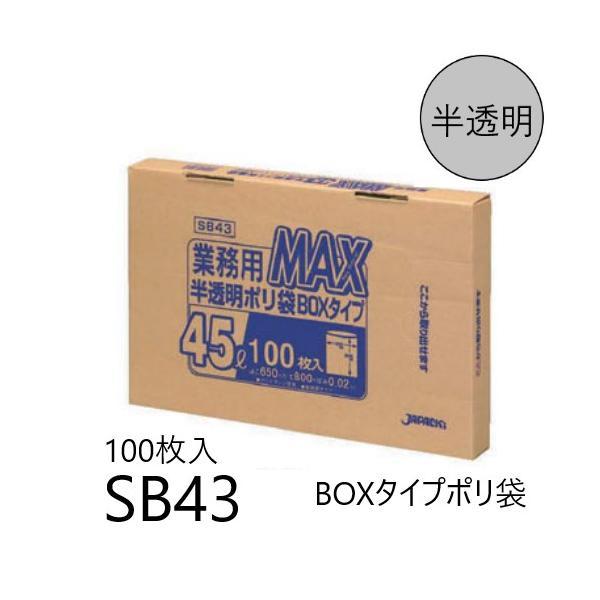 BOXポリ袋 SB43 (100枚) 45L 半透明 厚み(0.02mm) ジャパックス Japack’s ゴミ袋 ...