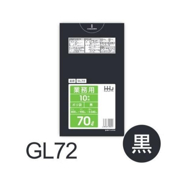 【ケース販売】ポリ袋 GL72 (10枚×40冊) 70L 黒 厚み(0.04mm) ハウスホールドジャパン HHJ ゴミ袋 :4580287290104:サンスト ヤフー店 - 通販 ...