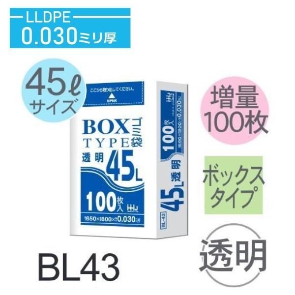 (ケース販売)ポリ袋 BL43 (100枚×6箱) 45L 透明 厚み(0.03mm) ハウスホールドジャパン HHJ : 4580287290814 : サンスト ヤフー店 - 通販 ...