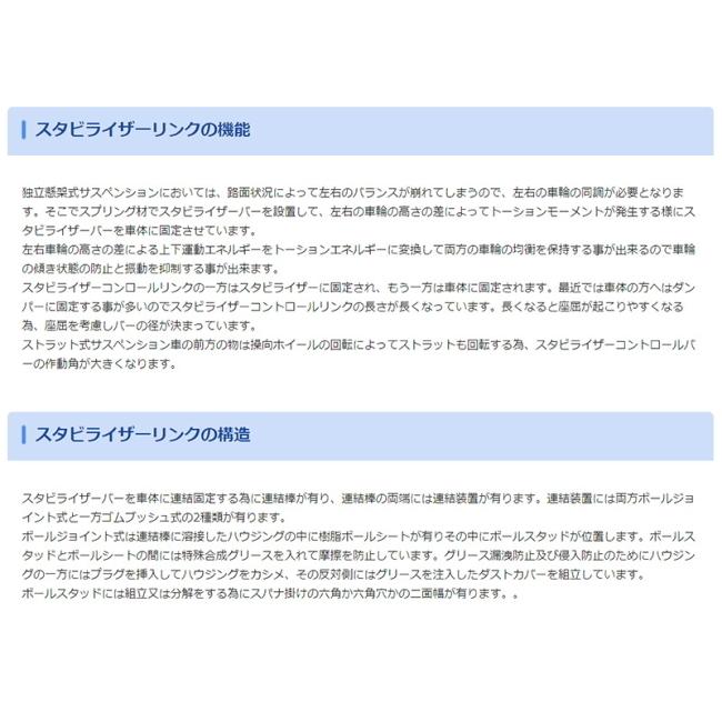 GMB スタビライザーリンク トヨタ RAV4 H12〜 ACA2# ZCA2# リア・左用 48840-42010 : サンデーメカニック ...