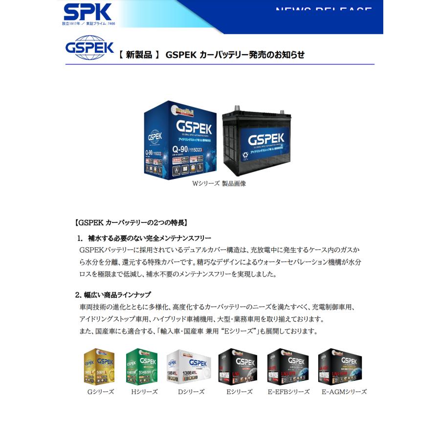 トヨタ ノア・ヴォクシー・エスクァイア HV ハイブリット車用 バッテリー GSPEK LN2 D-LN2EFB/PL ZWR80G ZWR80W ジースペック カーバッテリー 補機 : d ...