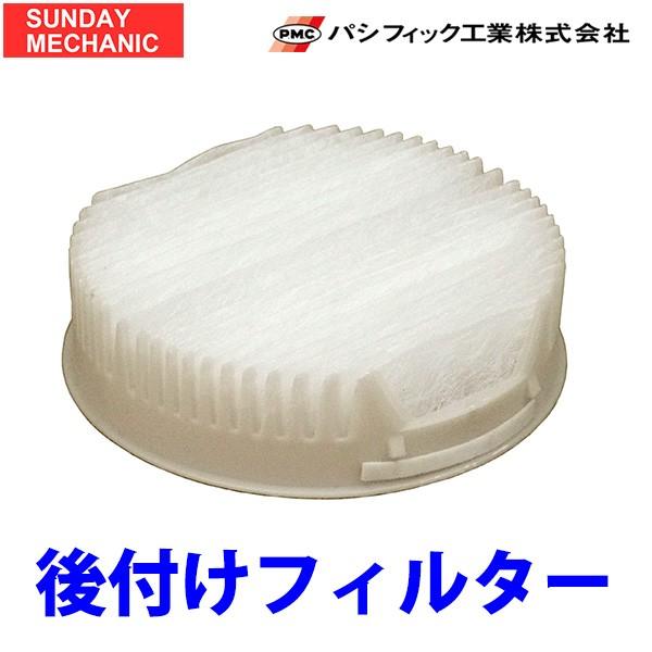 ダイハツ ハイゼットトラック PMC パシフィック工業 エアコンフィルター ( クリーンフィルター ) S201 S211C S211P フィルター無し車専用 PC-604B : サンデー ...