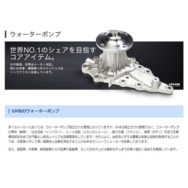 三菱 I (アイ) GMB ウォーターポンプ GWM-90A HA1W H17.12 - H26.04 :gwm-90a-sa-ya0000235:サンデーメカニック - 通販 - Yahoo ...