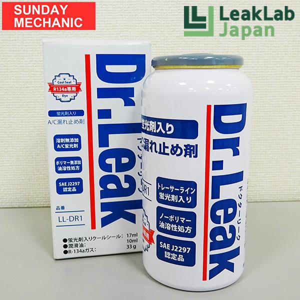 Dr.Leak 蛍光剤 潤滑剤入り漏れ止め剤 LL-DR1 ドクターリーク クーラーガス エアコンガス : サンデーメカニック - 通販 - Yahoo!ショッピング