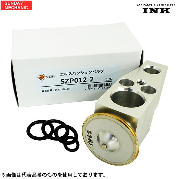 日産 ニッサン スカイライン クーペ INK エキスパンションバルブ NSP014 CV36 Oリング付 エアコン エキパン クーラー 膨張弁 冷媒 : サンデーメカニック - 通販 ...