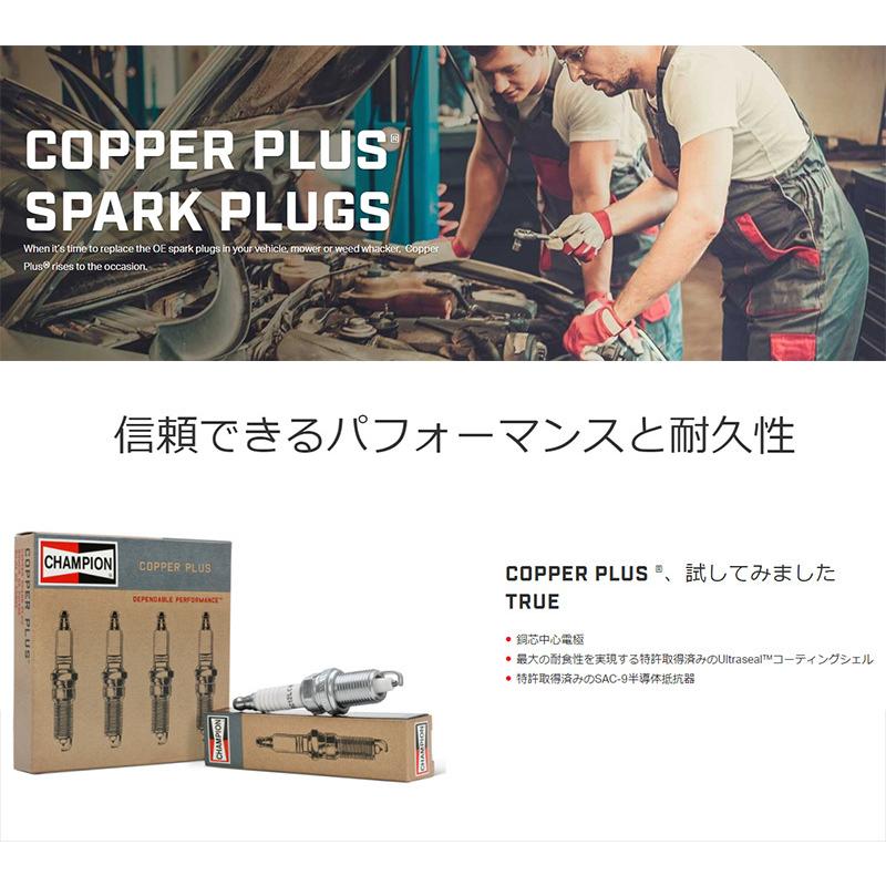 Champion Auto Parts ホンダ アクティ チャンピオン カッパープラス ノーマルプラグ 3本セット RC9YC HA6 HA7 HH5 HH6 H11.6 - H22.8 ...
