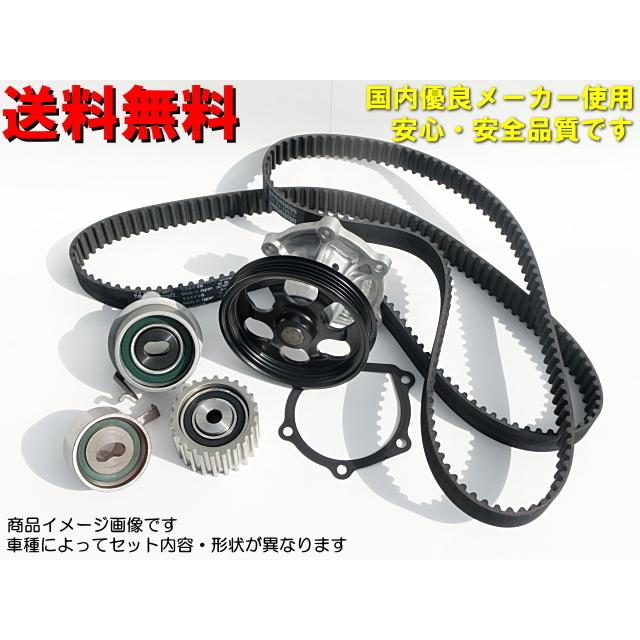 ホンダ プレリュード タイミングベルトセット BB1 BB4 H22A テンショナー バランスベルト バランステンショナー ウォーターポンプ : timingbelset-sm ...