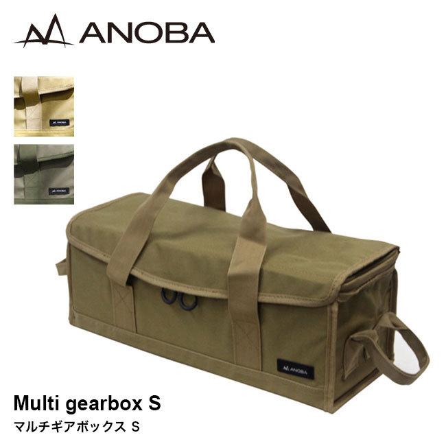 ANOBA アノバ マルチギアボックス S バッグ ボックス ギア入れ アウトドア :a43005:OutdoorStyle サンデーマウンテン - 通販 - Yahoo!ショッピング