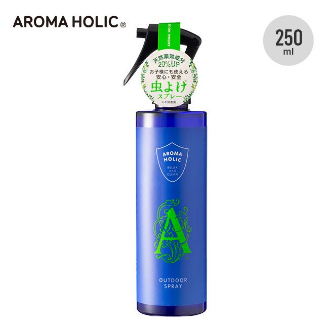 AROMA HOLIC アロマホリック アウトドアスプレー250 : OutdoorStyle サンデーマウンテン - 通販 - Yahoo!ショッピング