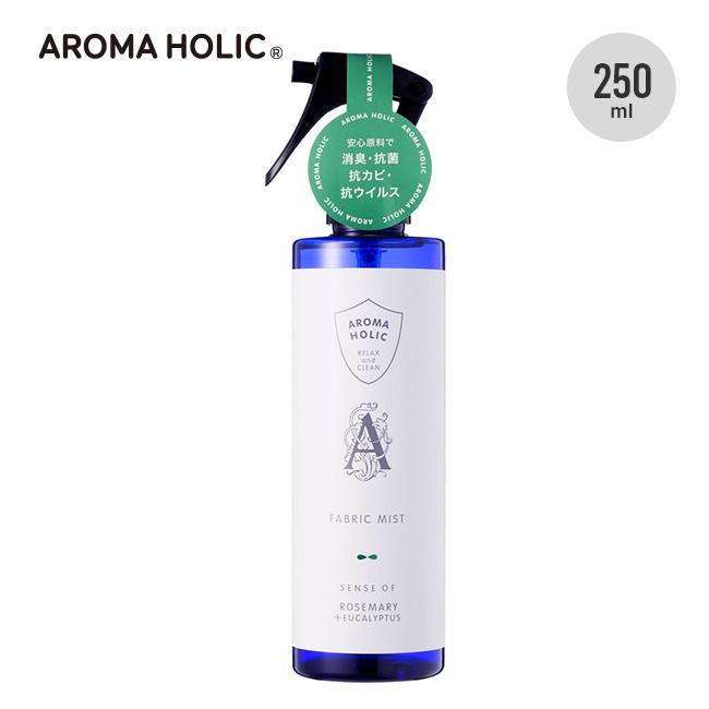 AROMA HOLIC アロマホリック ファブリックミスト250 : OutdoorStyle サンデーマウンテン - 通販 - Yahoo!ショッピング