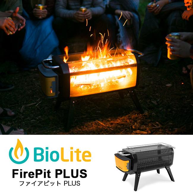BioLite バイオライト ファイアピット PLUS 1824272 焚き火 焚火台 BBQ グリル 燃料 充電式 ...
