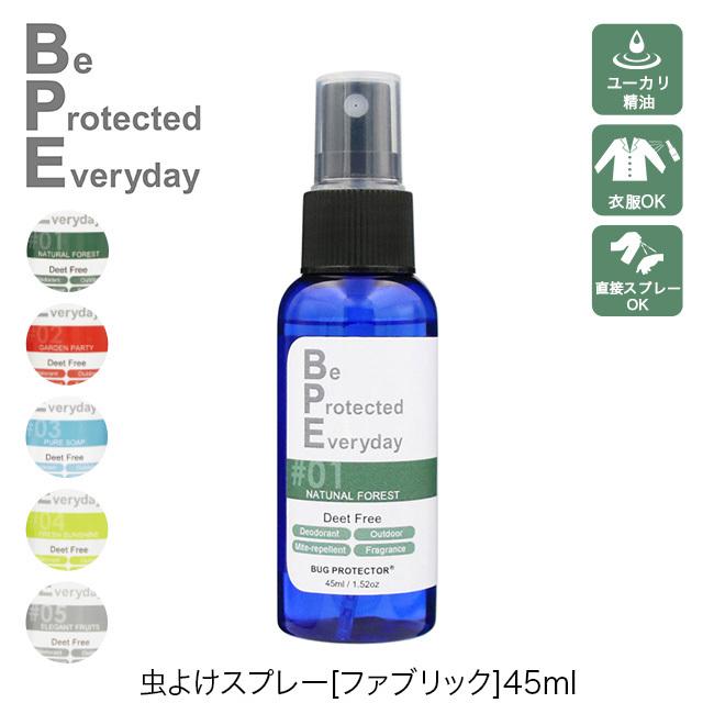 BPE ビープロテクテッドエブリデイ 虫よけスプレー[ファブリック]45ml : OutdoorStyle サンデーマウンテン - 通販 - Yahoo!ショッピング