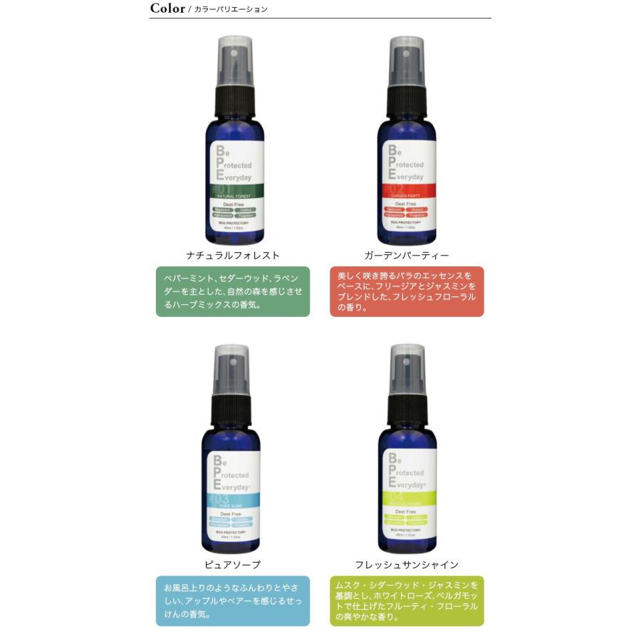 BPE ビープロテクテッドエブリデイ 虫よけスプレー[ファブリック]45ml : OutdoorStyle サンデーマウンテン - 通販 - Yahoo!ショッピング