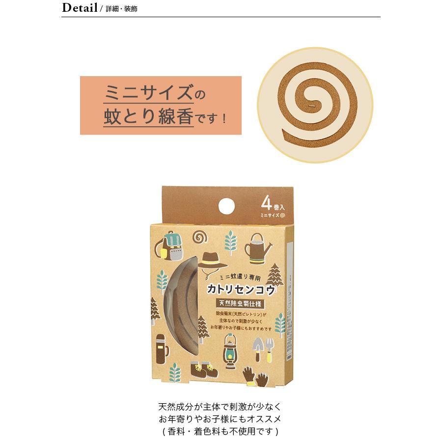 DECOLE デコレ ミニ蚊とり線香 SK-51041 蚊取り線香 天然成分 : d46002 : OutdoorStyle サンデーマウンテン - 通販 - Yahoo!ショッピング