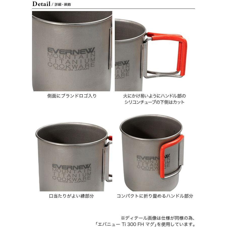 EVERNEW エバニュー Ti FH マグ400 : OutdoorStyle サンデーマウンテン - 通販 - Yahoo!ショッピング