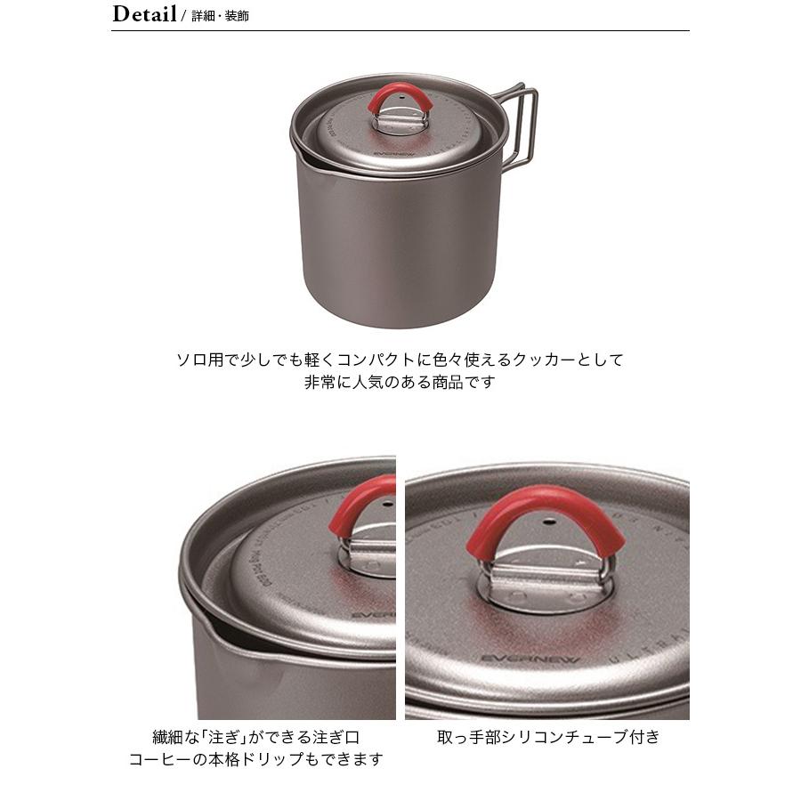 EVERNEW（エバニュー） Ti マグポット500 ECA537 クッカー 調理器具 クッキング 2025 春夏 : OutdoorStyle サンデーマウンテン - 通販 - Yahoo ...