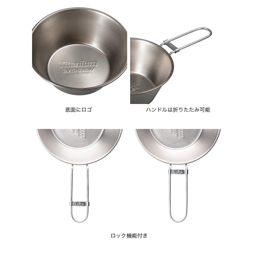 EVERNEW（エバニュー） チタンシェラカップFD EBY152 シェラカップ カップ クッカー ハンドル 折りたたみ 2025 春夏 : OutdoorStyle サンデーマウンテン ...