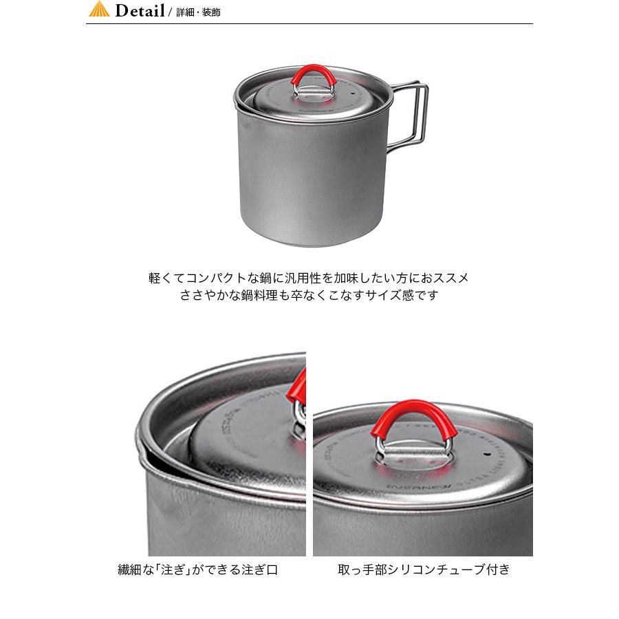 EVERNEW エバニュー Ti マグポット900 ECA539 クッカー 調理器具 :e07077:OutdoorStyle サンデーマウンテン - 通販 - Yahoo!ショッピング