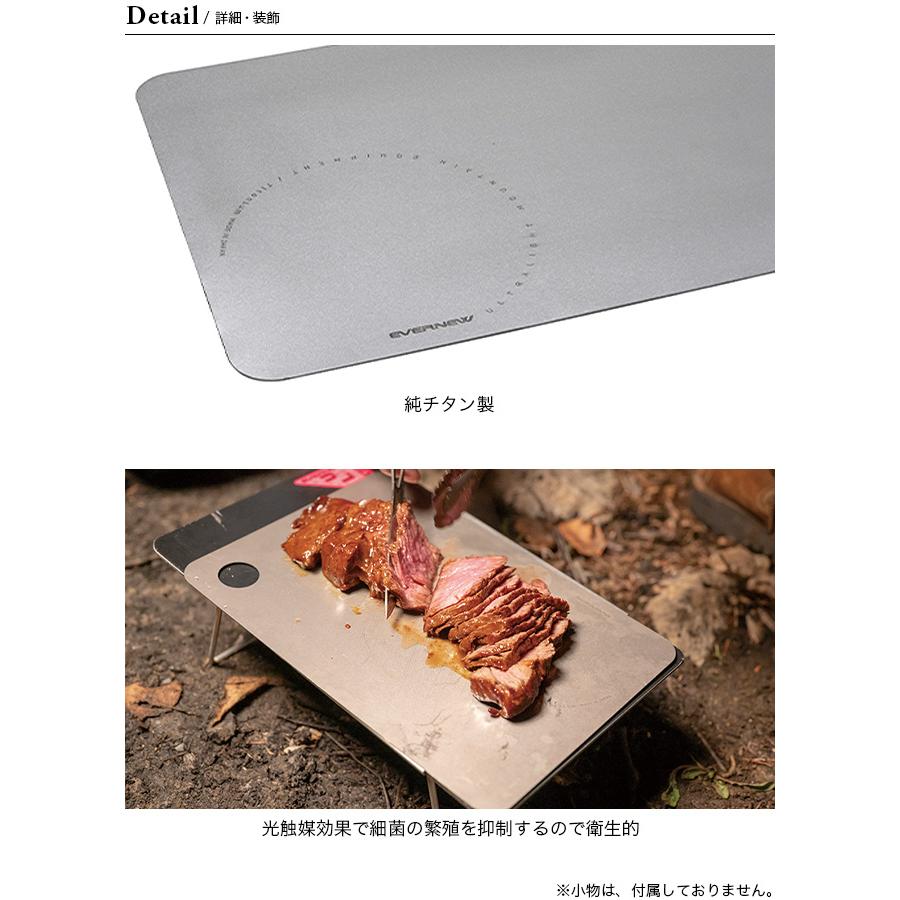 EVERNEW エバニュー Tiプランク ECA622 プレート まな板 チタン 日本製 : OutdoorStyle サンデーマウンテン - 通販 - Yahoo!ショッピング
