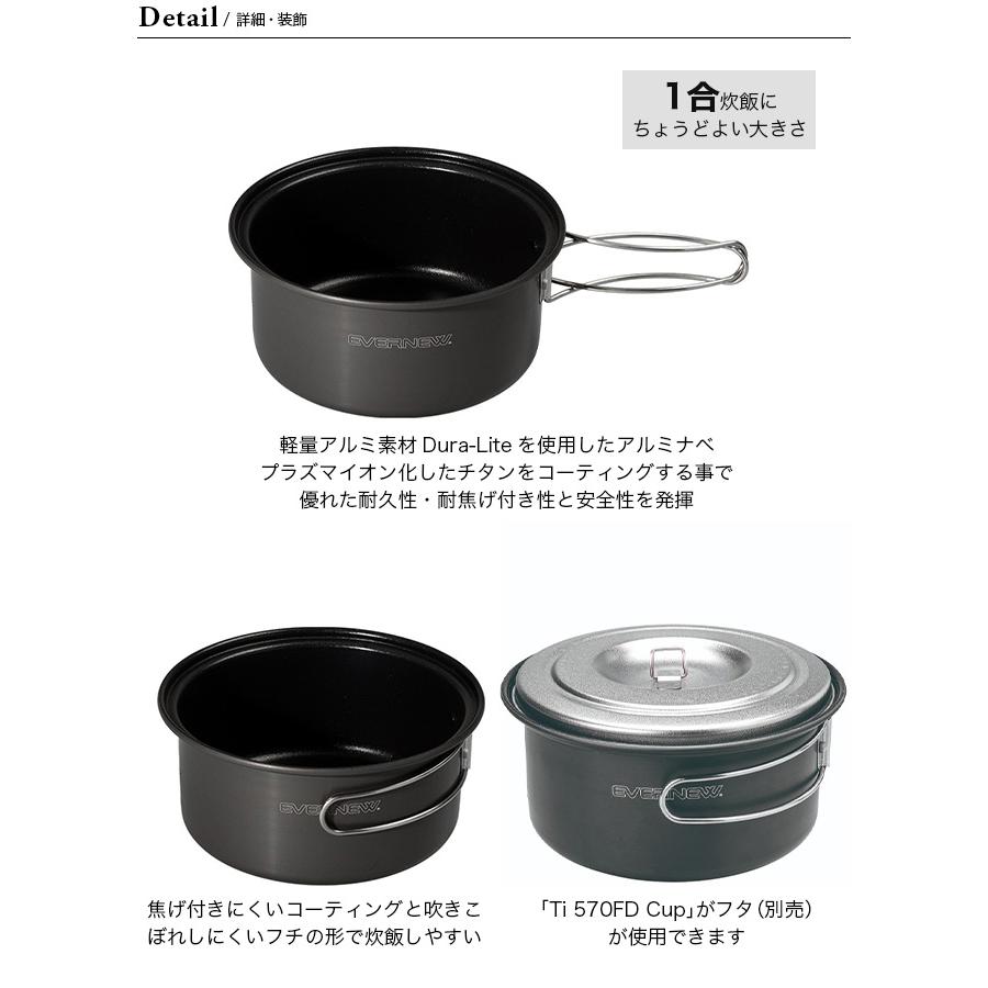 EVERNEW エバニュー U.L. Alu.ポット700 : OutdoorStyle サンデーマウンテン - 通販 - Yahoo!ショッピング