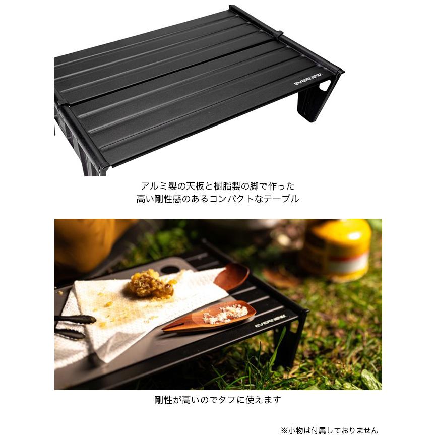 EVERNEW エバニュー B.C.Aluテーブル : OutdoorStyle サンデーマウンテン - 通販 - Yahoo!ショッピング